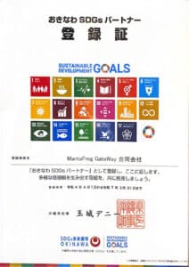 SDGs - Manta Frog ISHIGAKIJIMA COOKIE